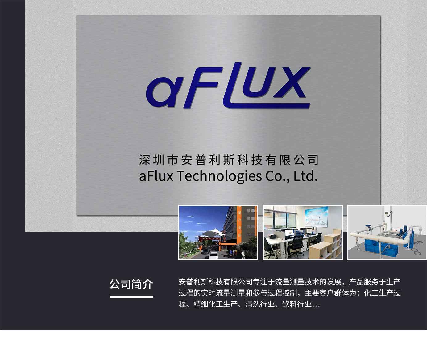 AFLUX